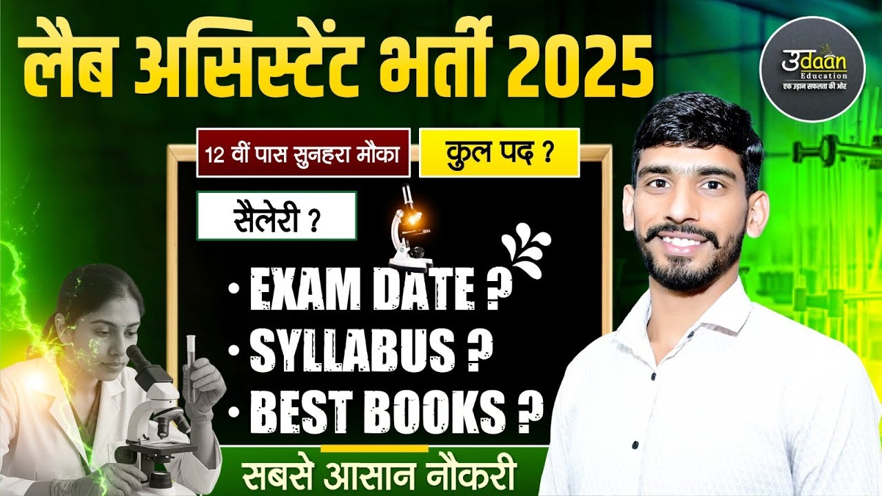 Rajasthan Lab Assistant New Vacancy 2025 | Lab Assistant Syllabus, Best ...