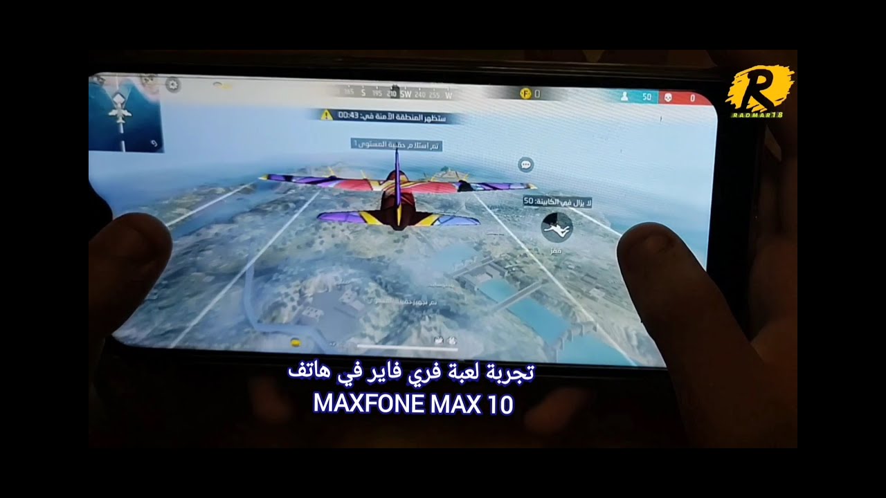 تجربة لعبة free fire في هاتف Maxfone Max 10 - YouTube