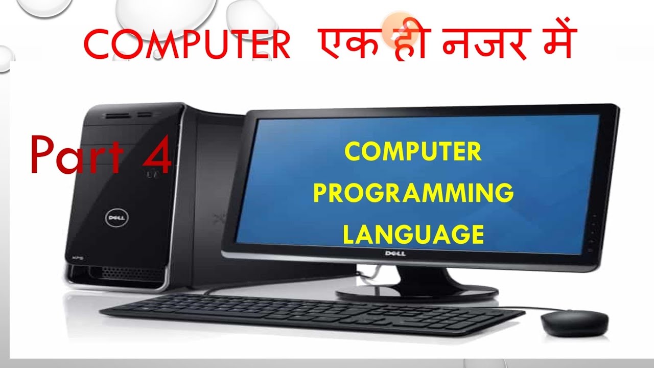 Important notes of computer part 4 for ntpc and group d railway ,Ssc ...