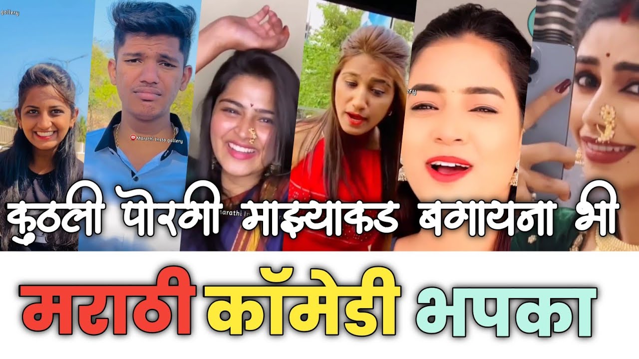 Instagram reels video || instagram trend || Instagram reels Marathi ...
