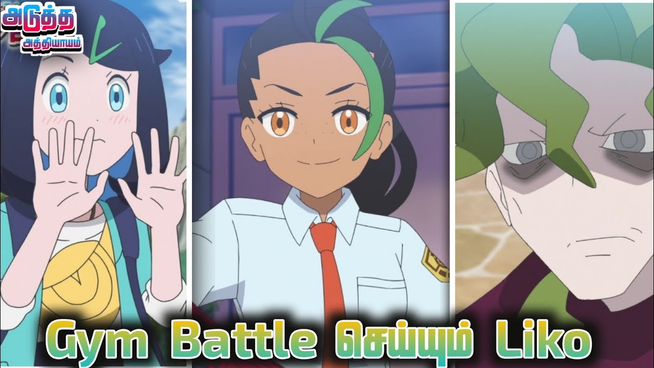 Nemona vs Liko Gym Battle செய்யும் Liko | Pokemon தமிழ் - YouTube