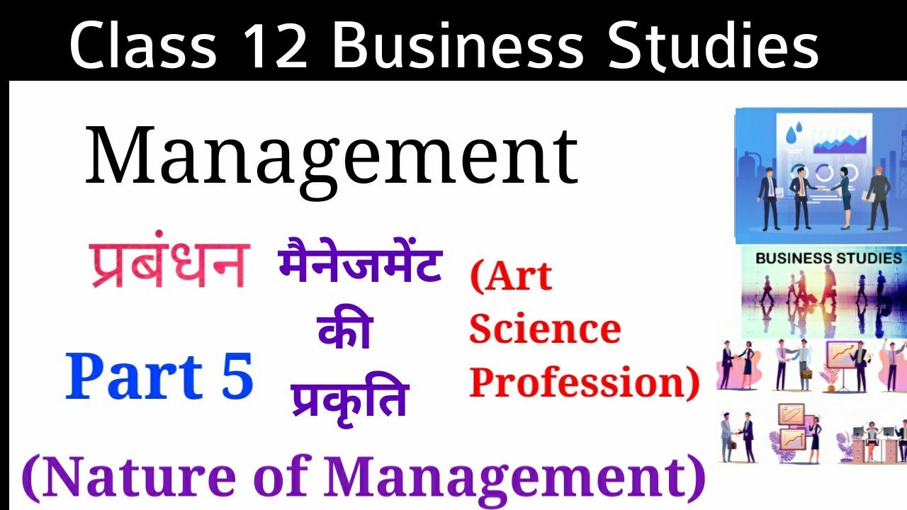 Business Studies Chapter 1 | Nature of Management | Class 12 | प्रबंधन ...