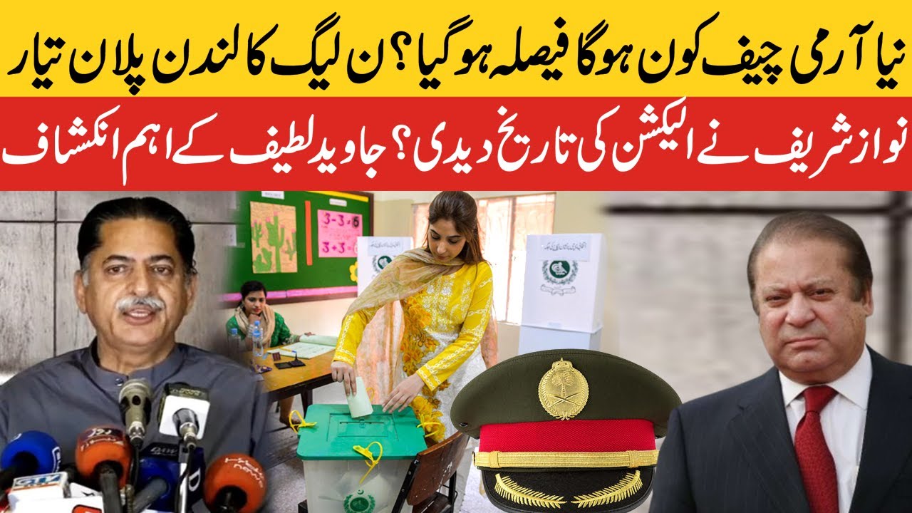 Who Is New Army Chief? | PMLN Leader Mian Javed Latif Emergency Press ...