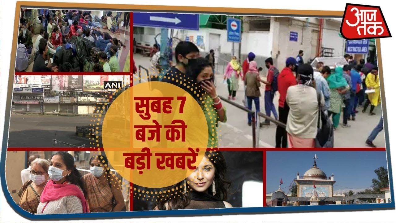 सुबह 7 बजे की बड़ी खबरें, जिन्हें जानना आपके लिए जरूरी है । Subah Subah ...