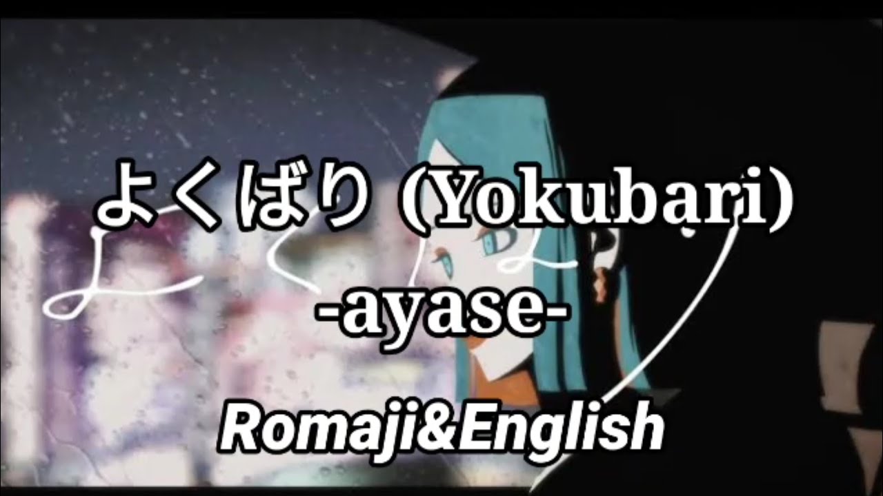 Cover Ado.よくばり (Yokubari) lyrics romaji & English - YouTube