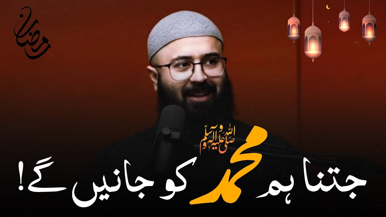 Our Love For Prophet MUHAMMAD ﷺ || Tuaha Ibn Jalil, Ali E, Khurram Alvi ...