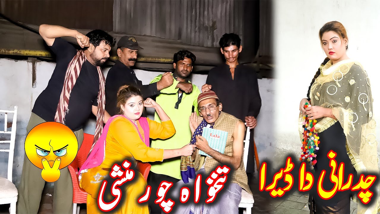 Chadrani Da Dera Comedy and Funny video | Roop Jutt & Saleem Panchhi ...