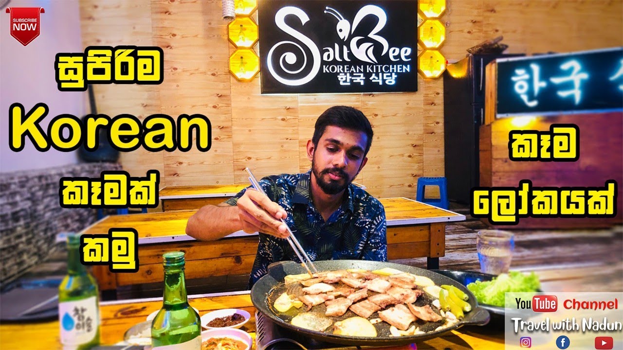 කොරියන් කෑම මෙච්චර රසද ?🇰🇷 | Salt Bee Korean Kitchen in Sri Lanka ️🥰 ...