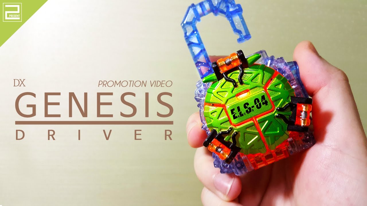 [가면라이더 가이무] DX게네시스 드라이버 프로모션 비디오! DX GENESIS DRIVER PROMOTION VIDEO ...