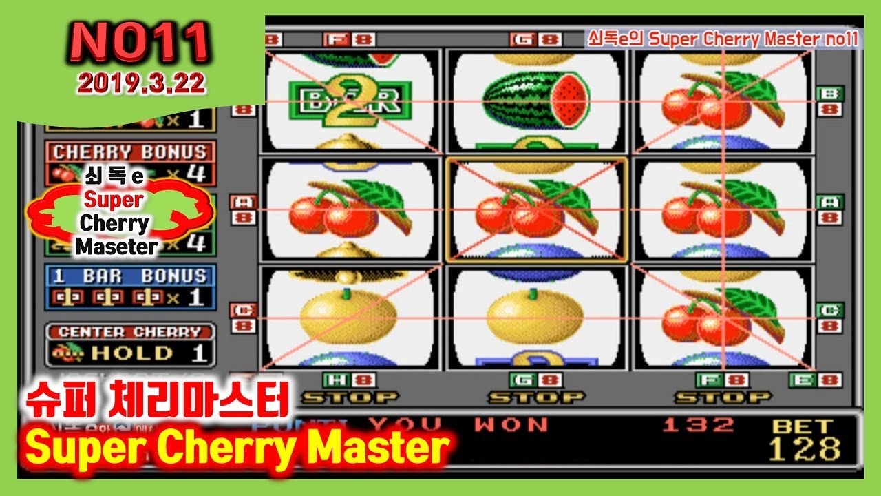 New Cherry Gold'99 NO11『Super Cherry Master』【쇠독e】-슈퍼체리마스터 - YouTube