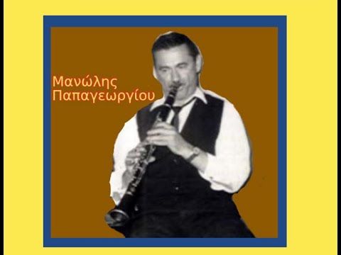 ΜΑΝΩΛΗΣ ΠΑΠΑΓΕΩΡΓΙΟΥ ΚΛΑΡΙΝΟ / ΧΑΣΑΠΙΚΟ ΜΑΚΕΔΟΝΙΑΣ ΓΡΗΓΟΡΟ ΟΡΓΑΝΙΚΟ ...