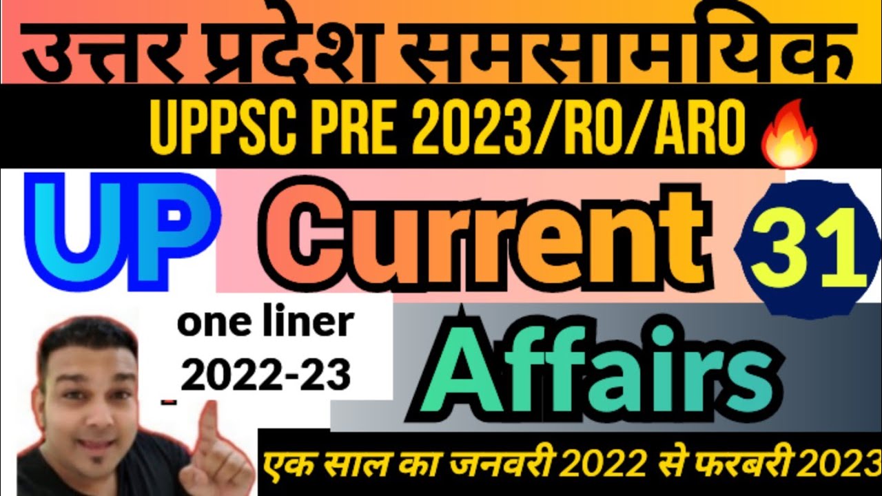 up current affairs January 2022 se febuary 2023 / uppsc pre 2023/up ...