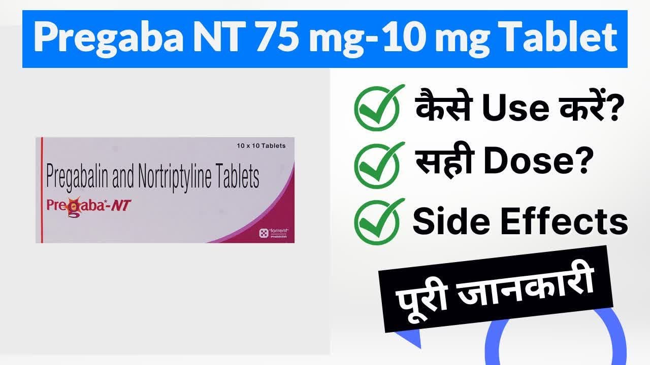 Pregaba NT 75 mg-10 mg Tablet Uses in Hindi | Side Effects | Dose - YouTube