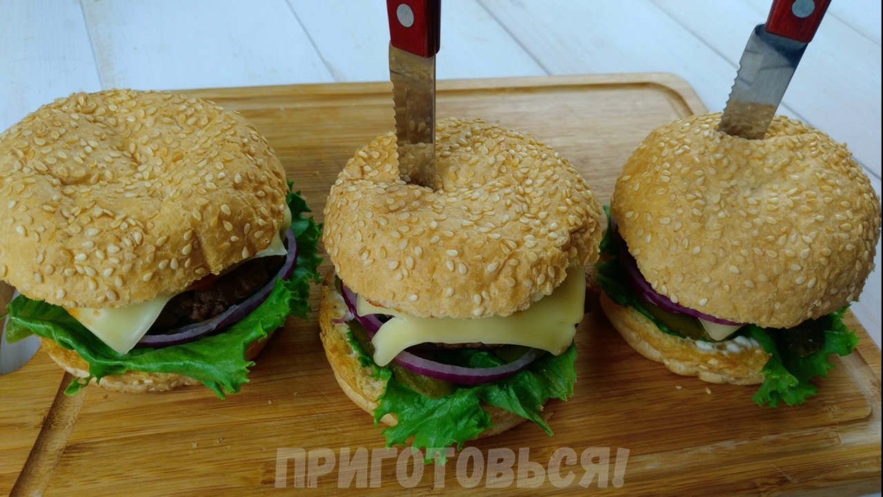 КАК ПРИГОТОВИТЬ ДОМАШНИЙ БУРГЕР🍔 | Homemade burger - YouTube