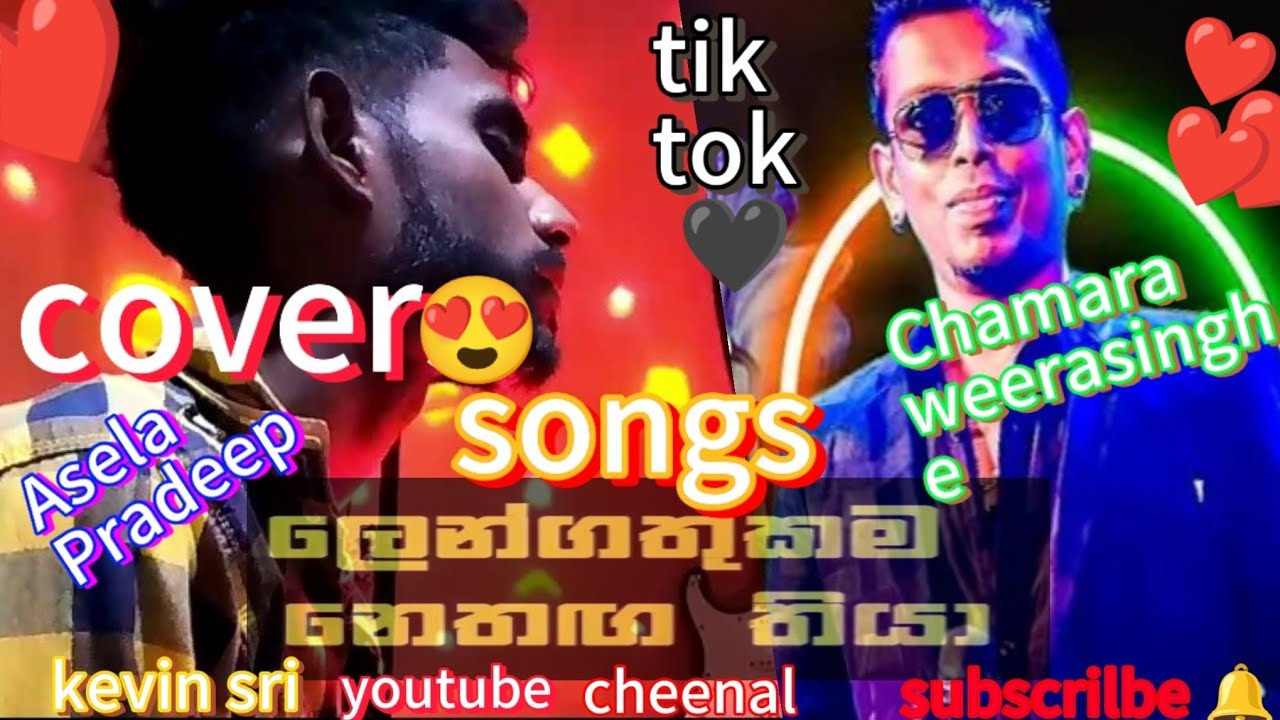 ලෙන්ගතුකම | Asela Pradeep | Chamara Weerasinge | Sinhala Cover Songs ...