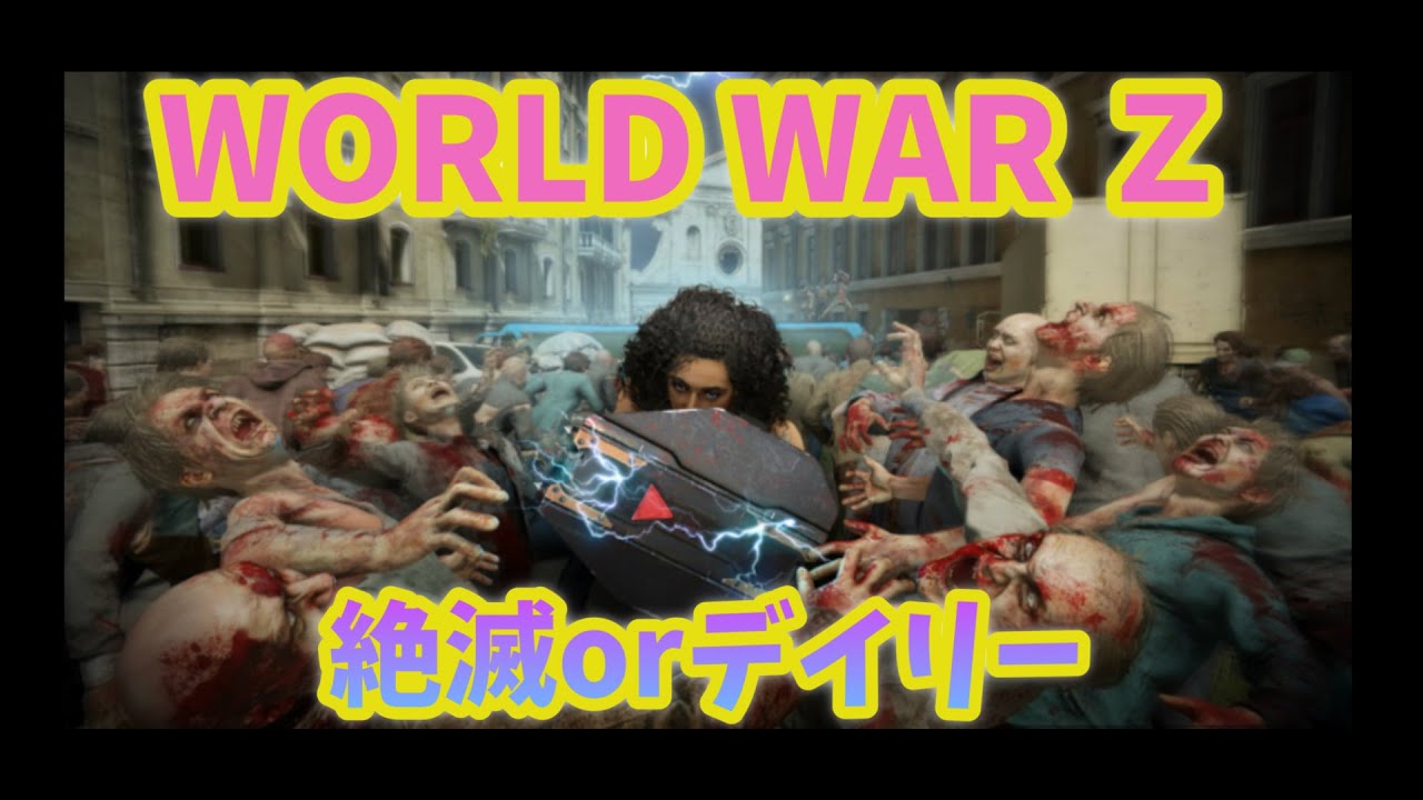 WWZ 11.02 デイリー、絶滅、など - YouTube