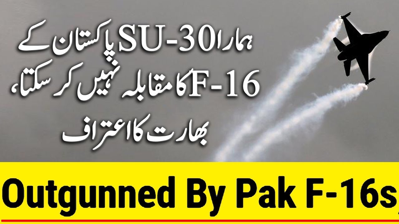 India Admits she got surprised from Pakistan Air Force on 27 Feb 2019 ...