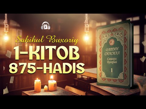 Sahihul Buxoriy 1-kitob  #audio kitob