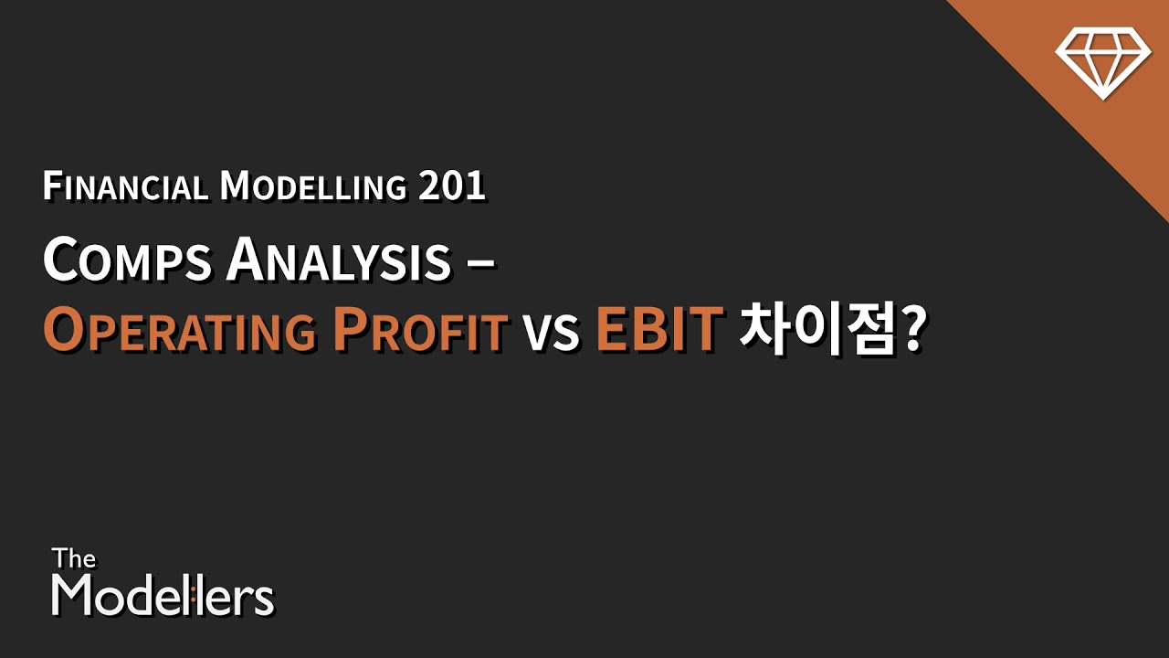 [Modelling 201] Comps Analysis - Operating Profit vs EBIT 차이점은? (중요한 경우 ...