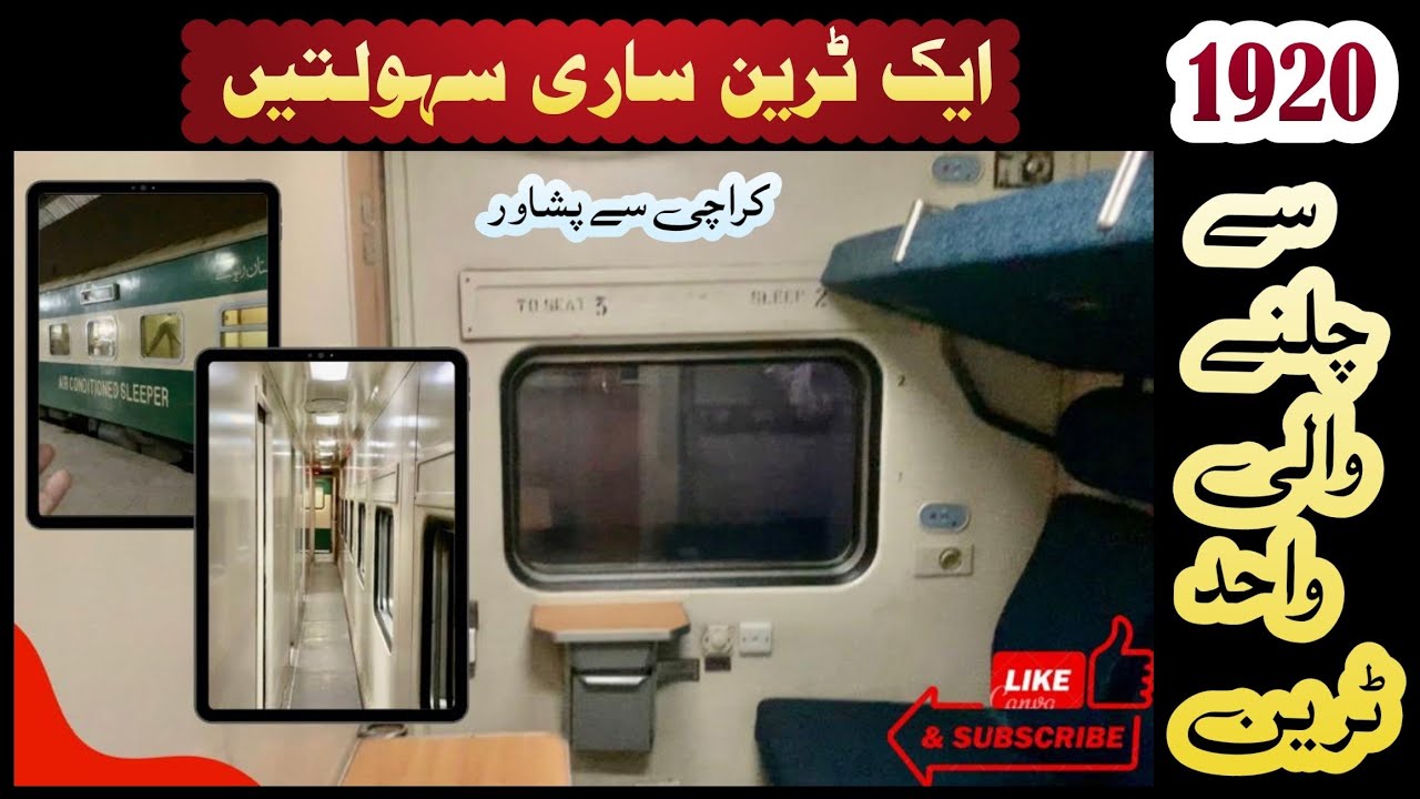 Khyber Mail Express 1UP | Details & Complete Train Review | Ticket ...
