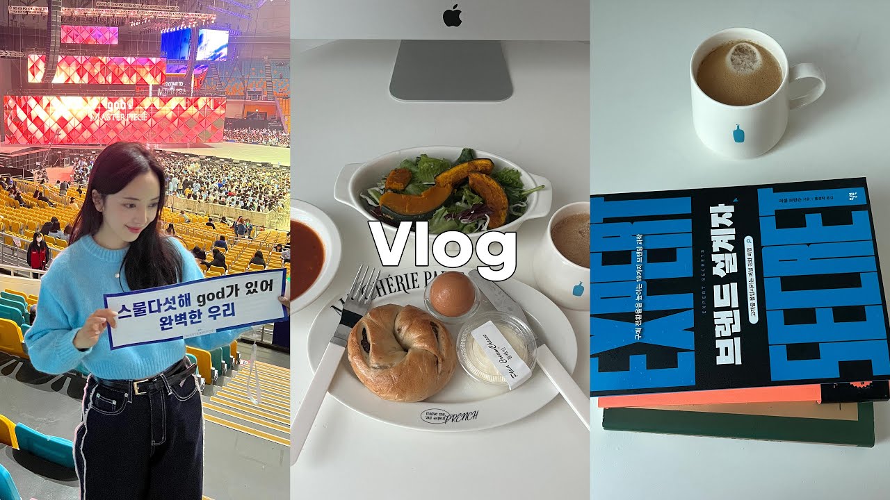 Vlog 하루 3시간 자면서 석사과정 병행하는 직장인 갓생 브이로그👩🏻💻 논문심사 그게뭔데 디자이너 브이로그