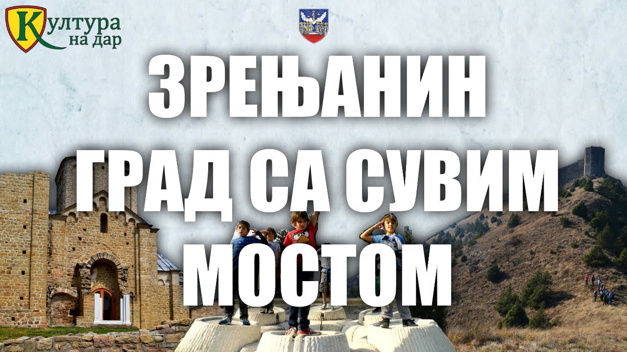 🛡️ Kultura na DAR 3 - Zrenjanin - grad sa suvim mostom - YouTube