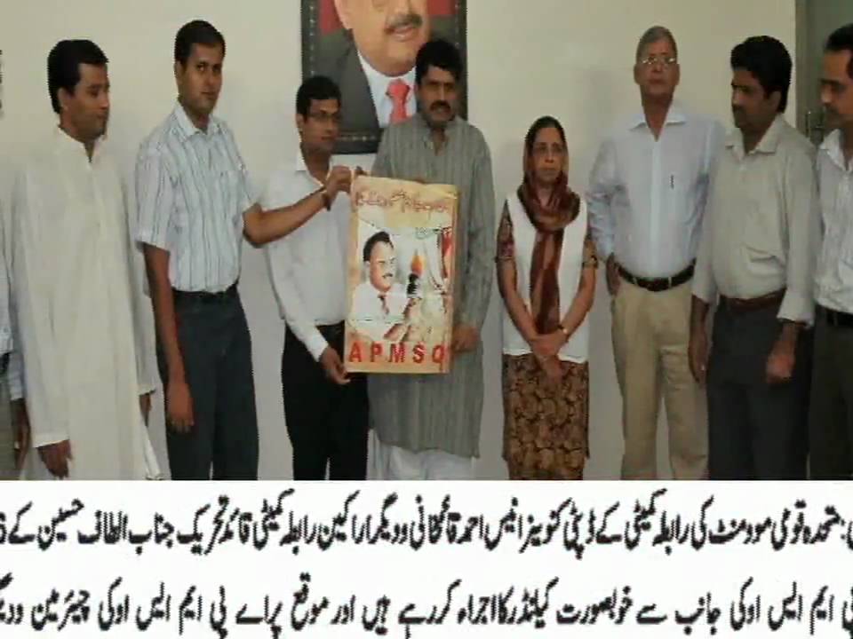 Pre Entry Test APMSO - YouTube