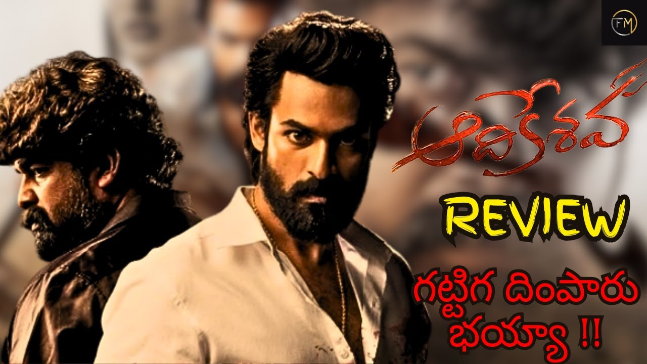 Adi Keshava Movie Review in 2 Minutes | Vaishnav Tej | Sree Leela | The ...