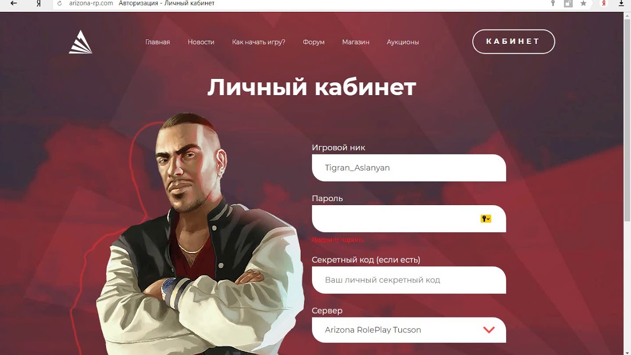 Тестируем сайт Samp Store - YouTube