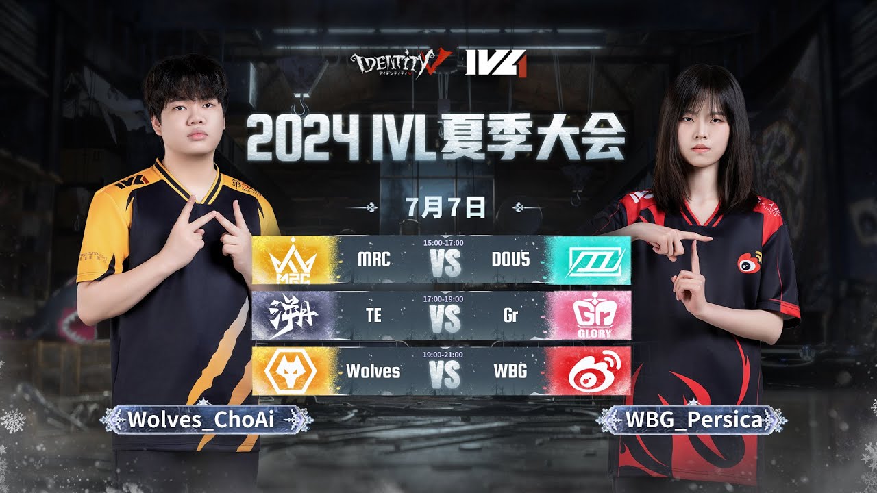 [2024夏季IVL]Identity V League WEEK5 DAY3 ミラー配信 - YouTube