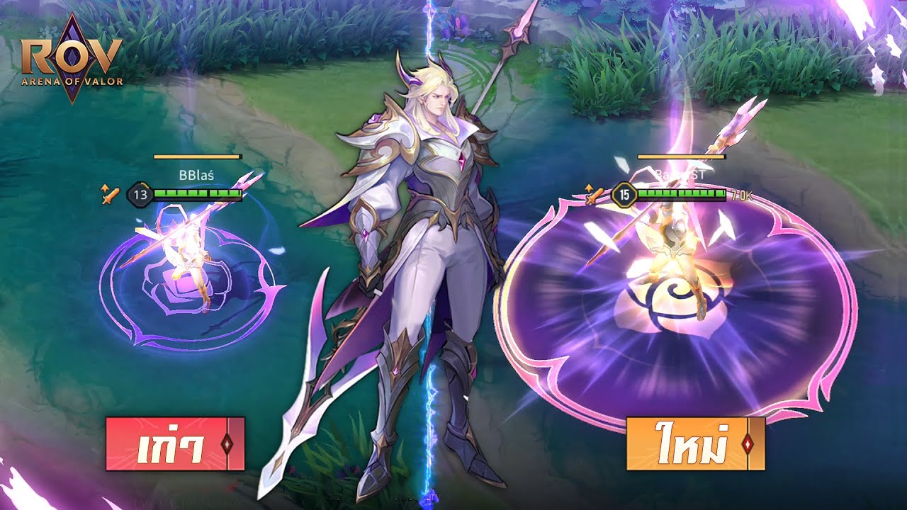 ROV คอนเฟิร์ม Lubu ได้ท่าใหม่รีเวิร์ค Skill/Skin ยกแผง 2024! - YouTube