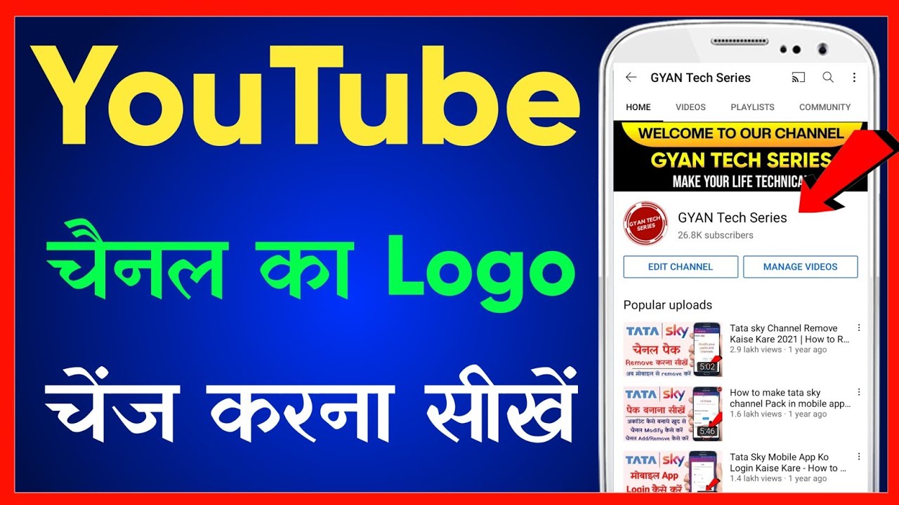 Youtube Channel Ka Logo Change Kaise Kare | How To Change Youtube ...