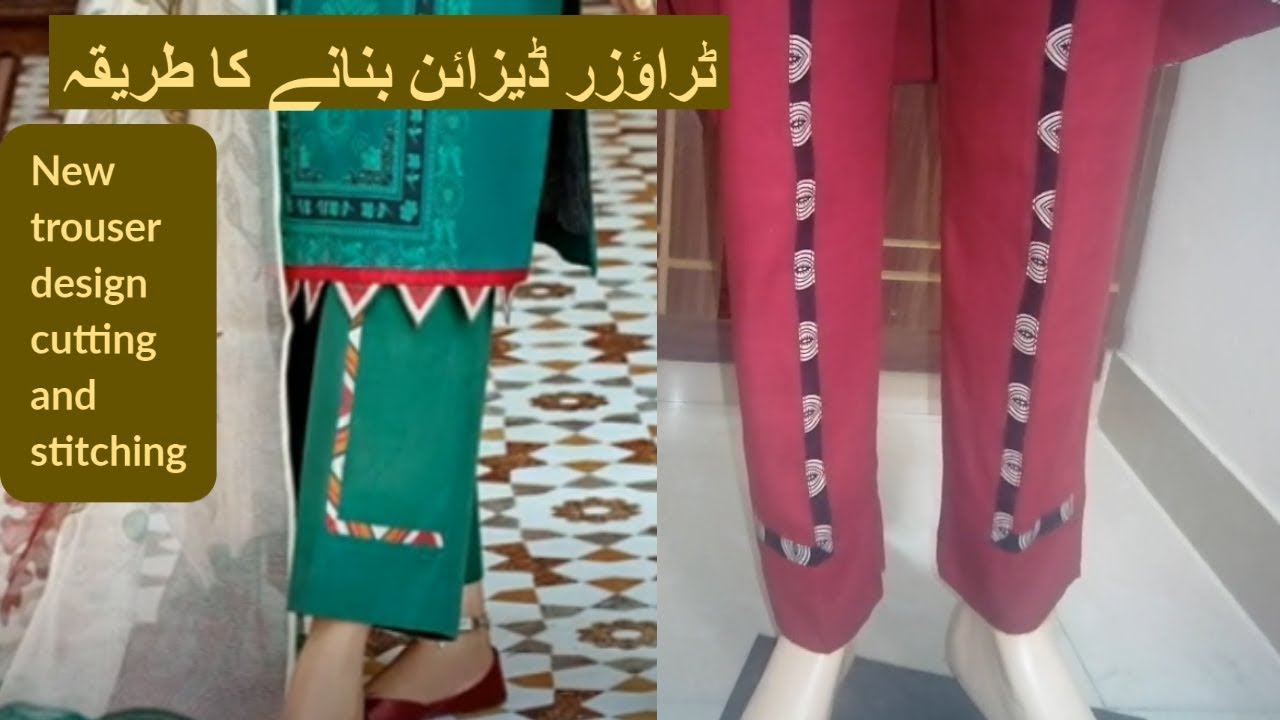 New trouser design cutting and stitching - YouTube