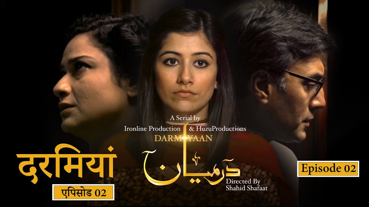 Latest Pakistani Drama | Darmiyaan | Episode 02 | By Rewoflix - YouTube