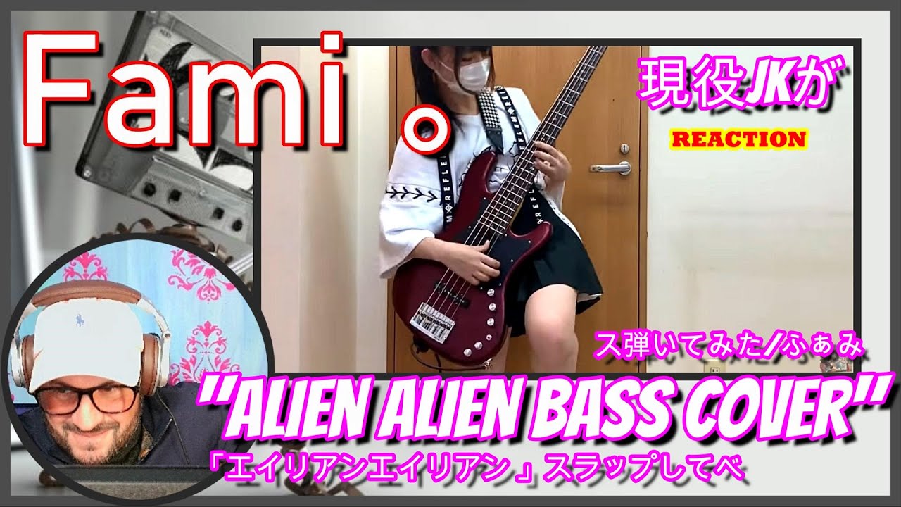 Fami 。 │ "Alien Alien Bass Cover" │REACTION "Freaken' Skillz!" - YouTube