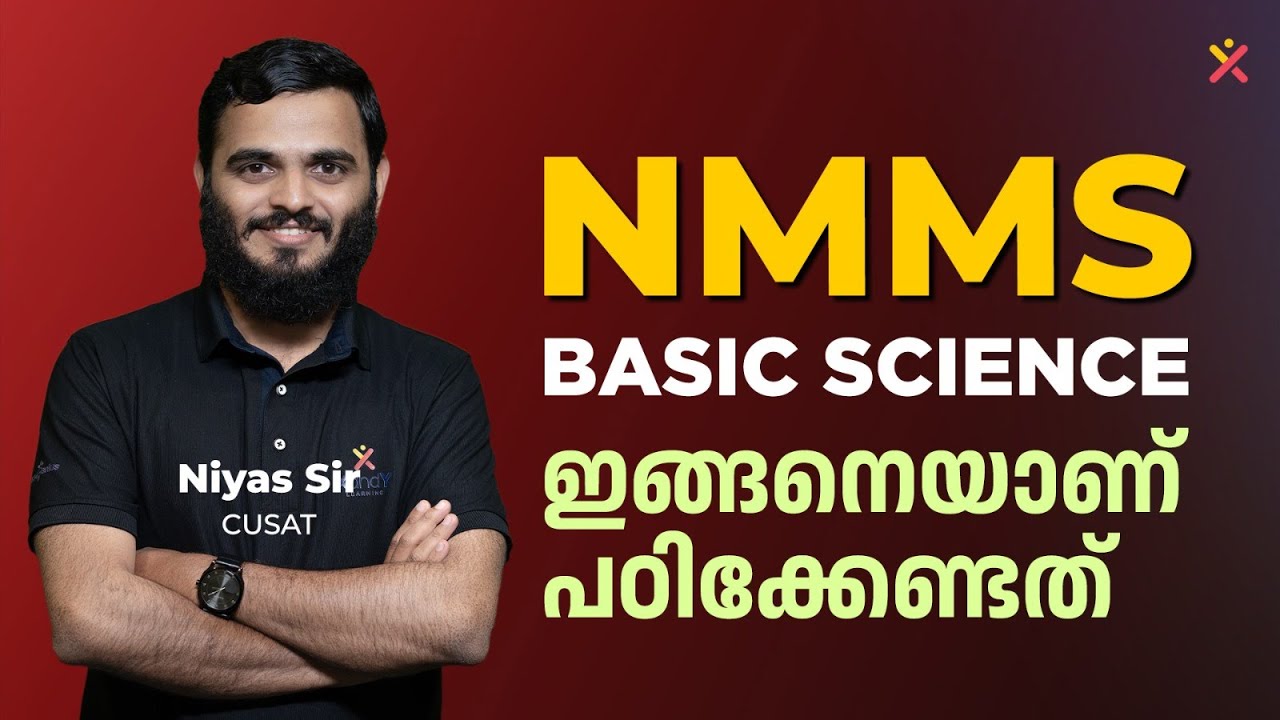 NMMS Basic Science ഇങ്ങനെയാണ് പഠിക്കേണ്ടത് | What are the important Topics | Niyas Sir #nmmss ...