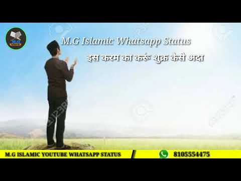 Is Karam ka Karoon Shukar Kaise Ada WhatsApp status video M.G Islamic