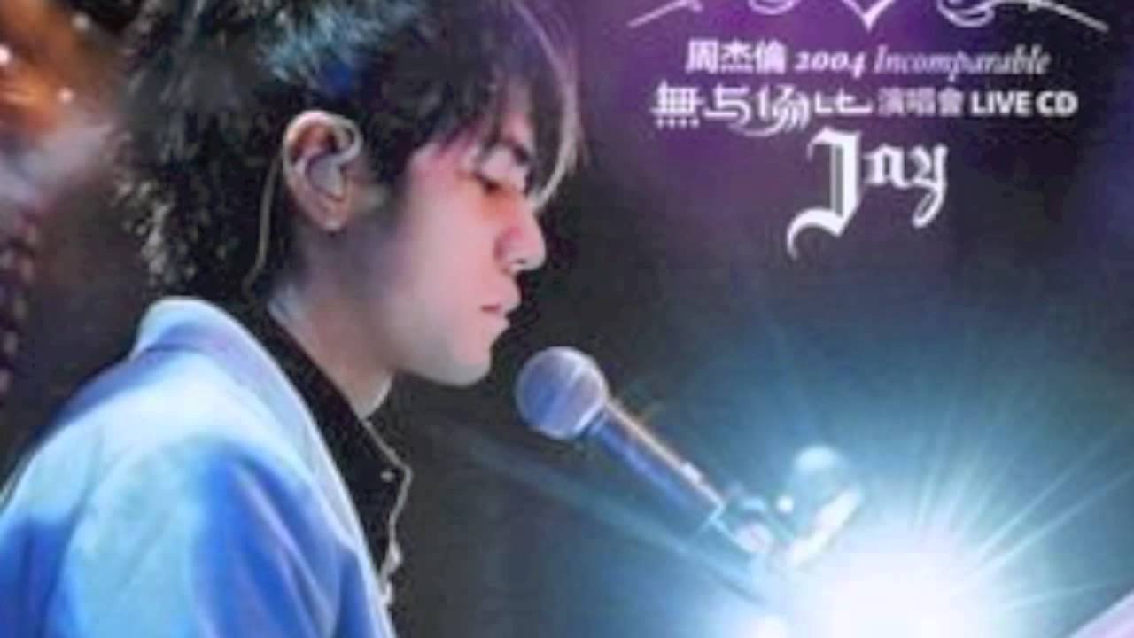 周杰倫 - 擱淺 Ge Qian - YouTube