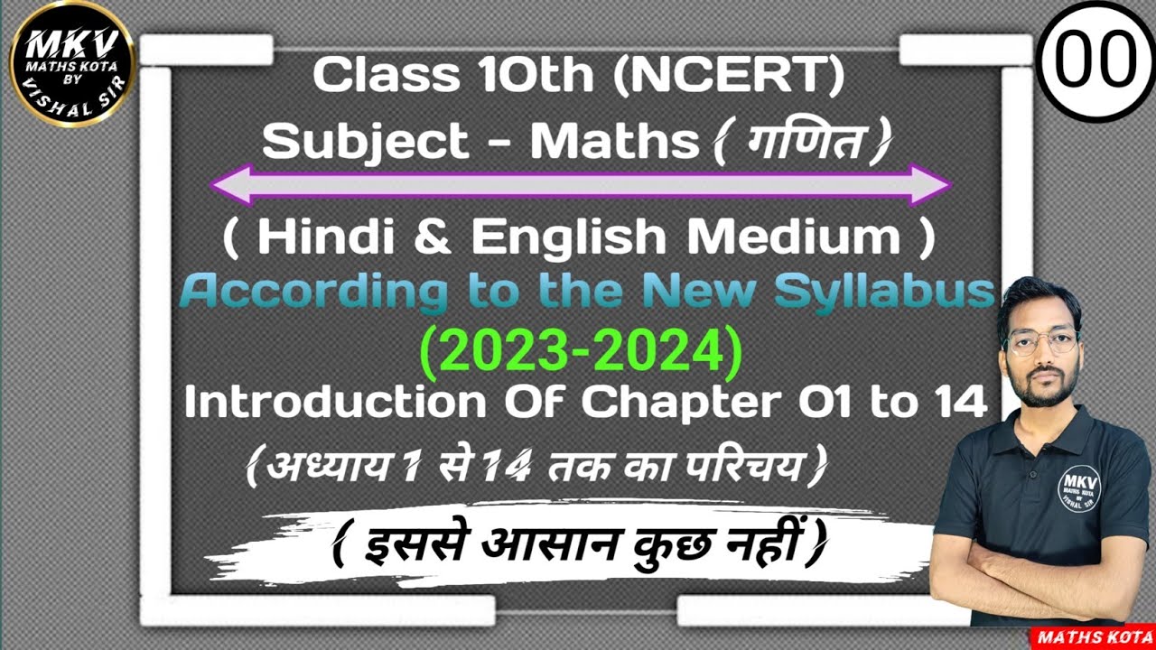 Class 10th Maths All Chapter's Introduction || Class 10th Maths ...