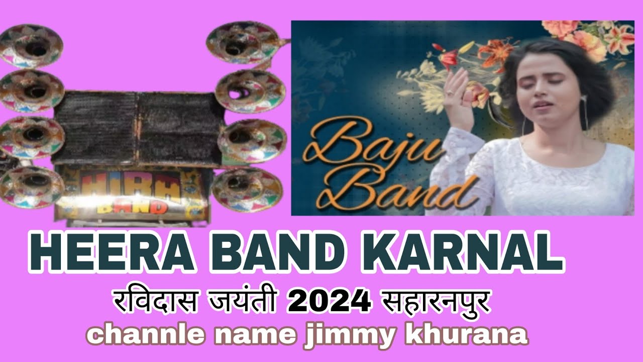 HEERA BAND KARNAL BAJOO-BAND KHUL KHUL JAYE - RAAG BHAIRAVI -RAVIDAS ...