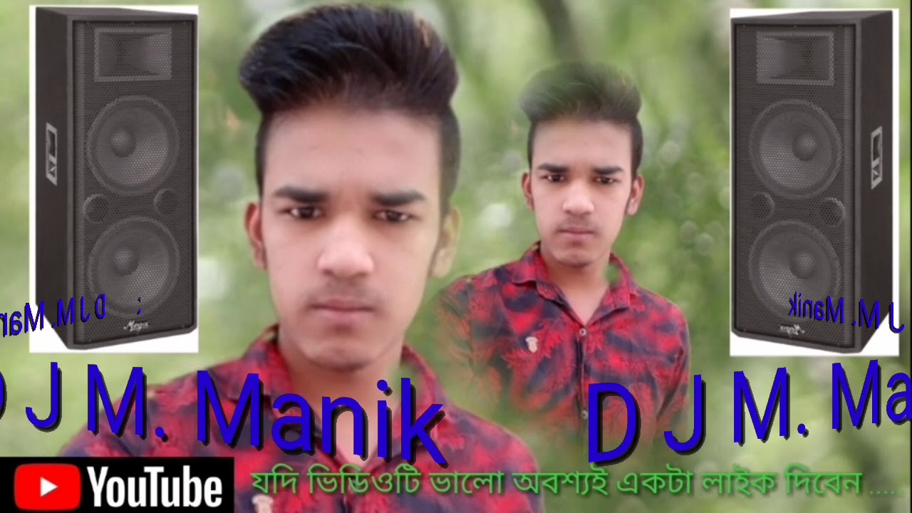 DJ Manik Mix 2... ছলিট বাটিরে ডিজে গান। 2020.... - YouTube