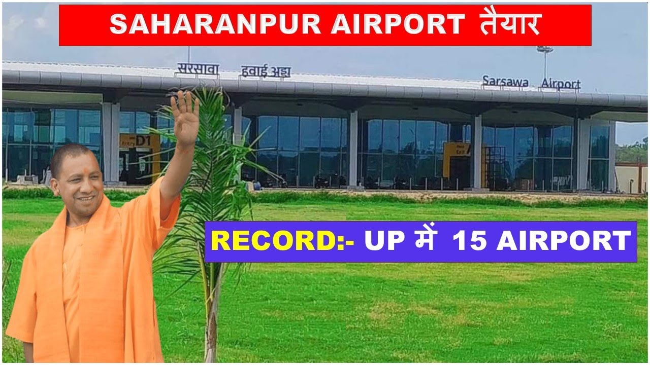 Saharanpur Airport Ready for inauguration | New Airport in UP | Sarsawa ...
