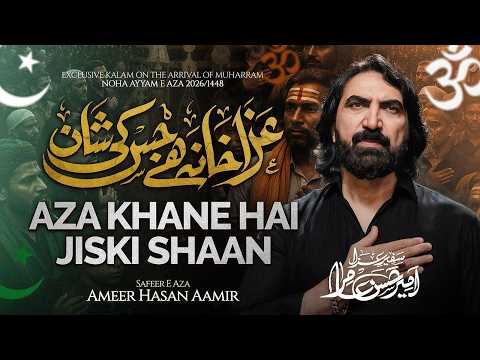 Nohay 2026 | Azakhane Hain Jiski Shan | Ameer Hasan Aamir Nohay 2026 | New Noha Muharram 2026