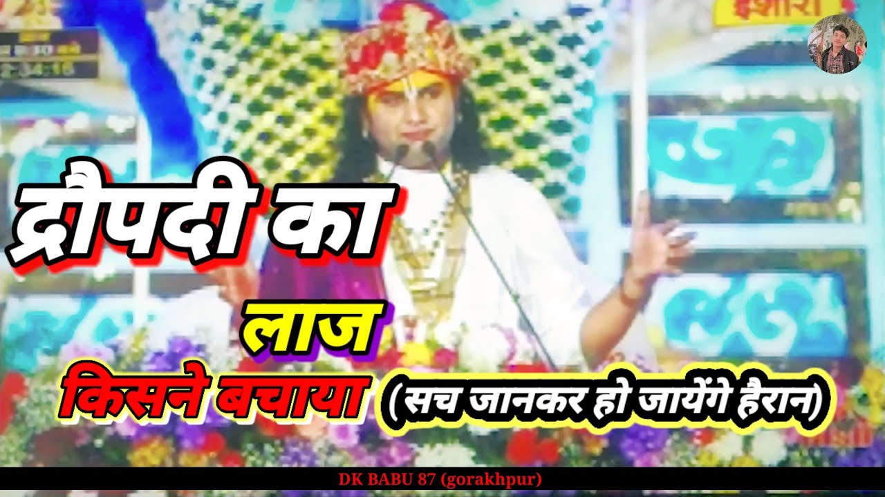 aniruddha charya ji maharaj liveaniruddhacharya ji maharaj ki ...