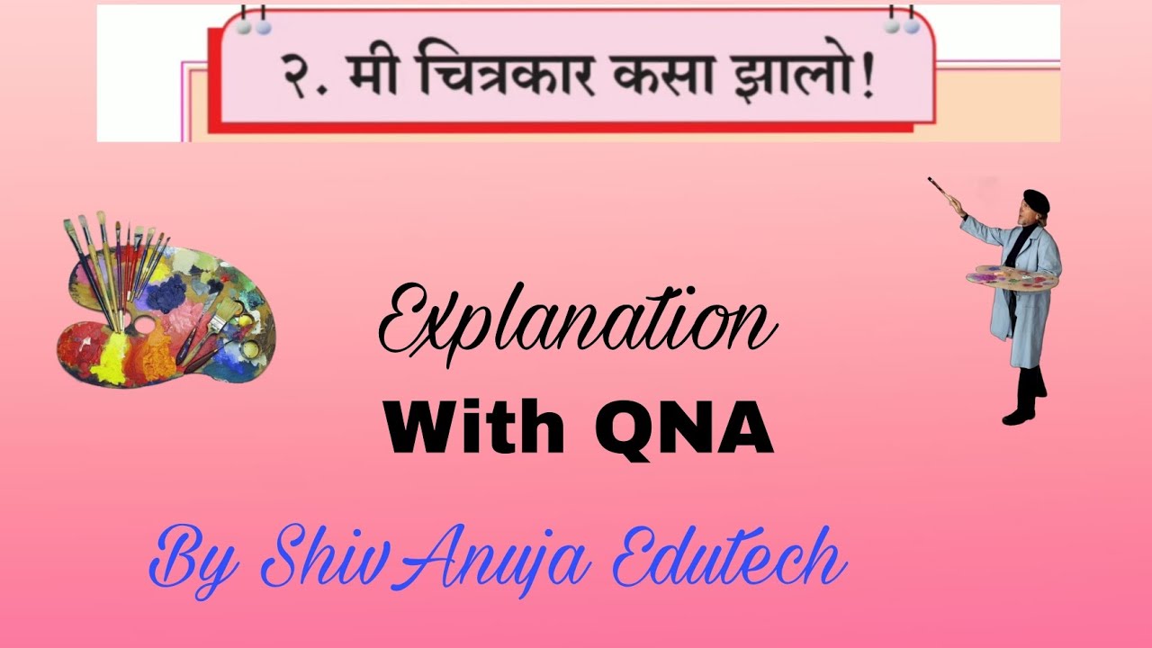STD 8th Marathi Lesson 2-मी चित्रकार कसा झालो ! Questions and answers ...