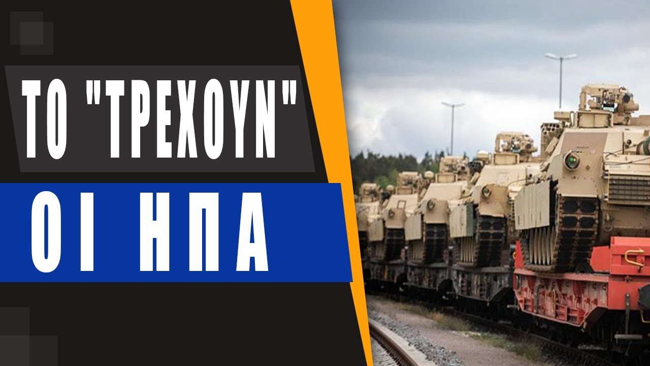 Ουάσιγκτον: Σύντομα θα πετούν τα F-16 στην Ουκρανία – Αποστέλλουν και ...