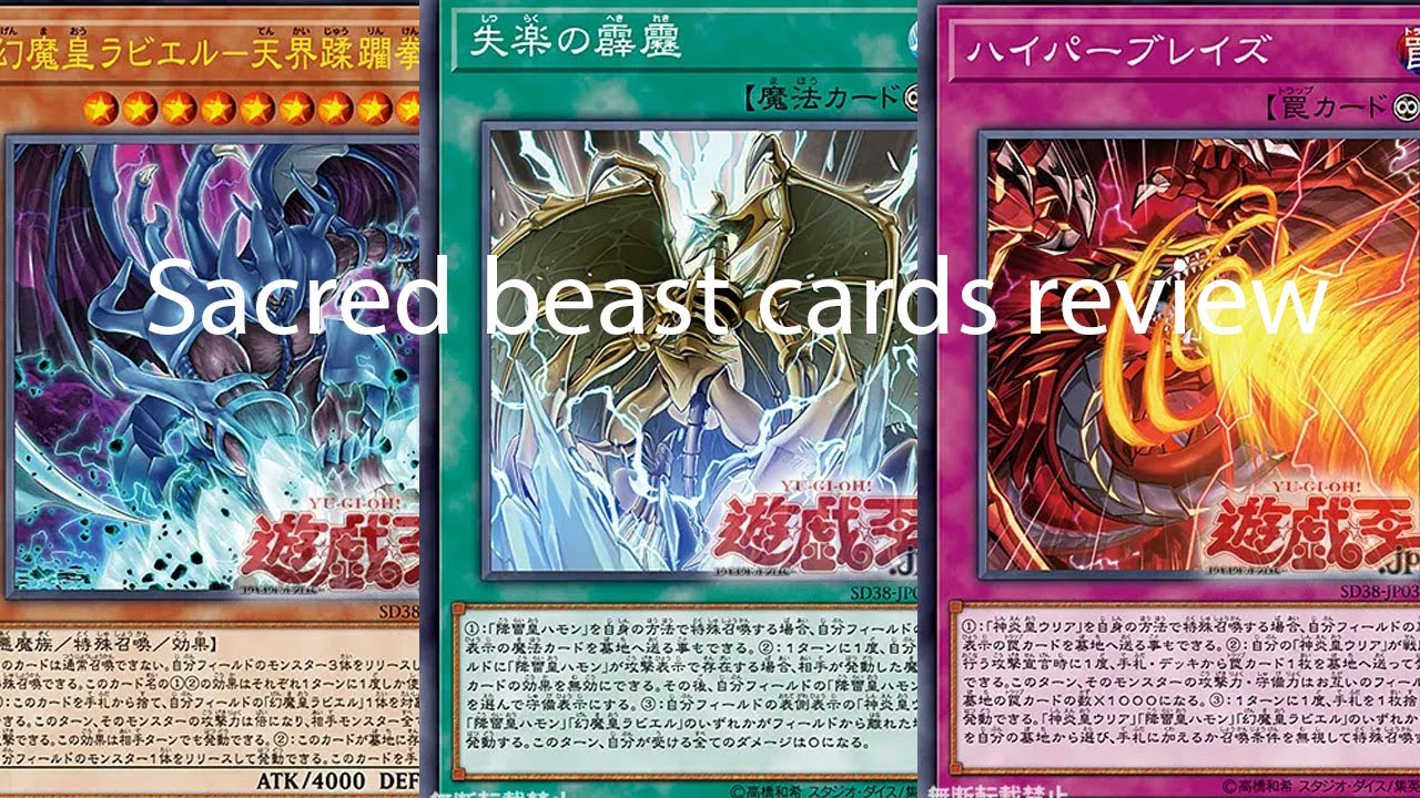 YUGIOH sacred beast support review - YouTube