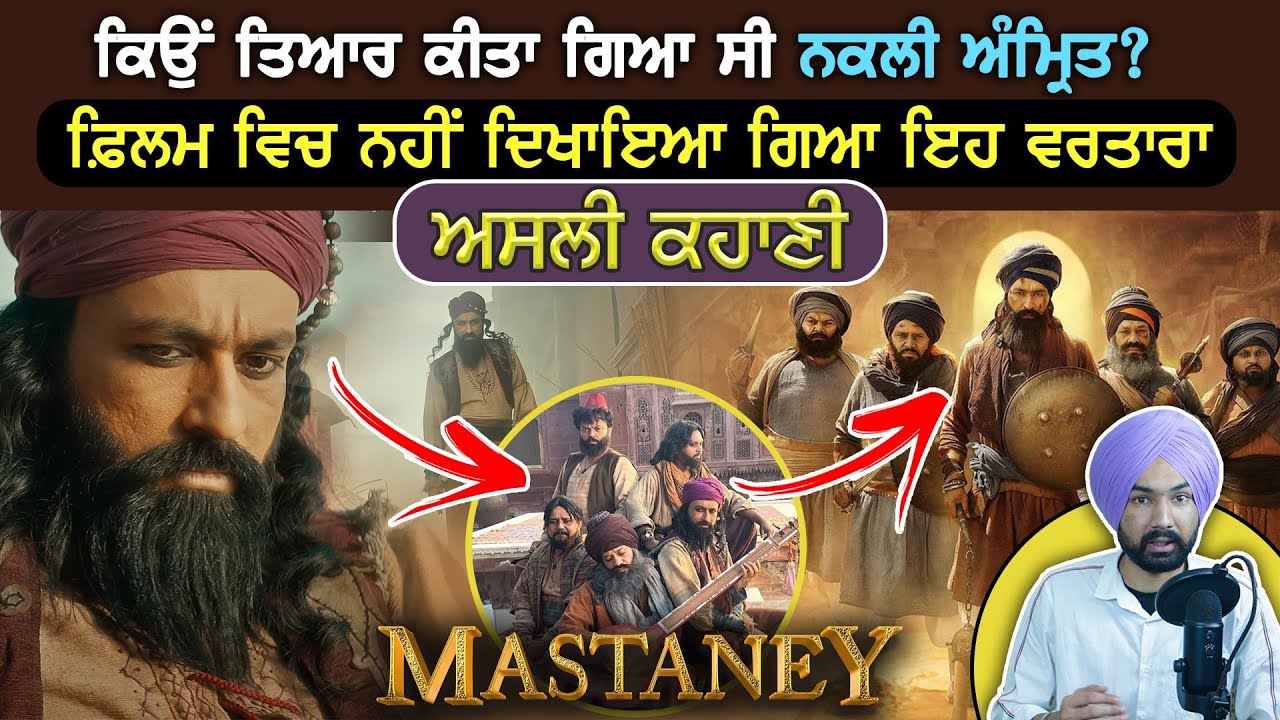 Mastaney Movie History | Tarsem jassar | Sikh History | Sikh history ...