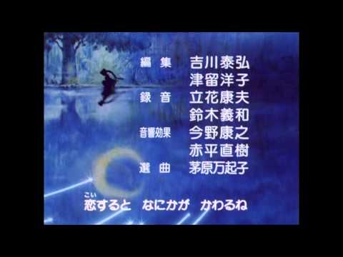 Sailor Moon  Ending 1 (version 2)