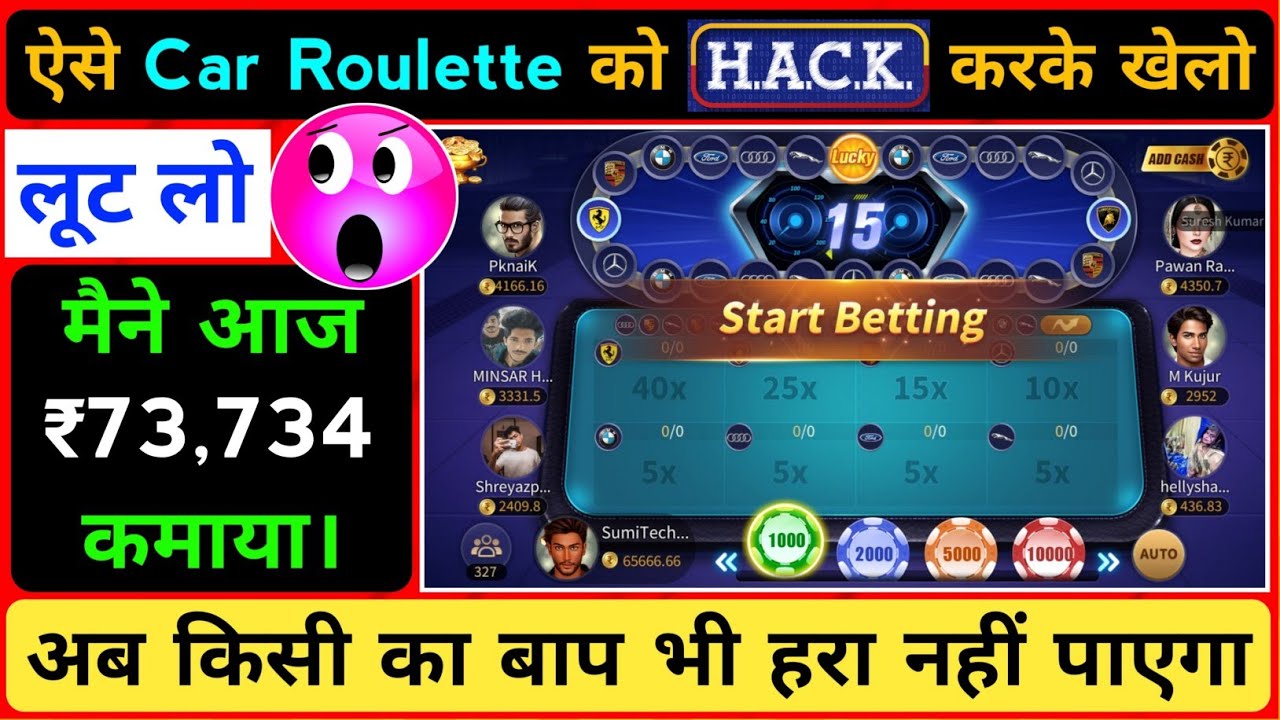 Car Roulette Winning Trick || Rummy Apna Car Roulette Tricks || Car ...